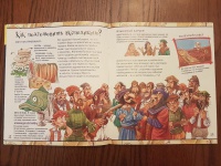 Книга: "Рискни открыть Америку с Христофором Колумбом!" - Фиона ...