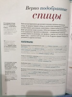 Иллюстрация 1 из 14 для Вязание на спицах. Большая иллюстрированная ...