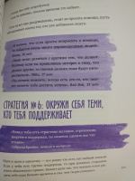Книга: "Чего ты по-настоящему хочешь? Как ставить цели и достигать их ...