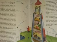 Книга: "Маяки. Помощники капитанов" - Алена Васнецова. Купить книгу ...