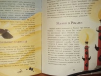Книга: "Маяки. Помощники капитанов" - Алена Васнецова. Купить книгу ...