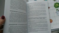 Иллюстрация 4 из 28 для Читать раньше, чем говорить! Методическое ...