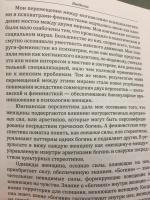Книга: "Богини в каждой женщине. Главные архетипы в жизни" - Джин Болен ...