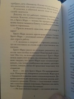 Книга: "Здесь была Бритт-Мари" - Фредрик Бакман. Купить книгу, читать ...