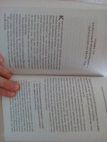 Книга: "Аюрведа. Древняя мудрость и современная наука для совершенного ...