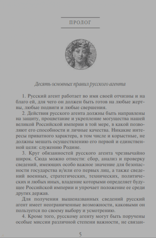 Книга: В поисках Леонардо - Валерия Вербинина. Купить книгу, читать ...