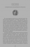 Книга: В поисках Леонардо - Валерия Вербинина. Купить книгу, читать ...