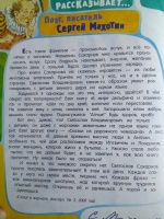 Книга: "Гак и Буртик в Стране бездельников" - Святослав Сахарнов ...