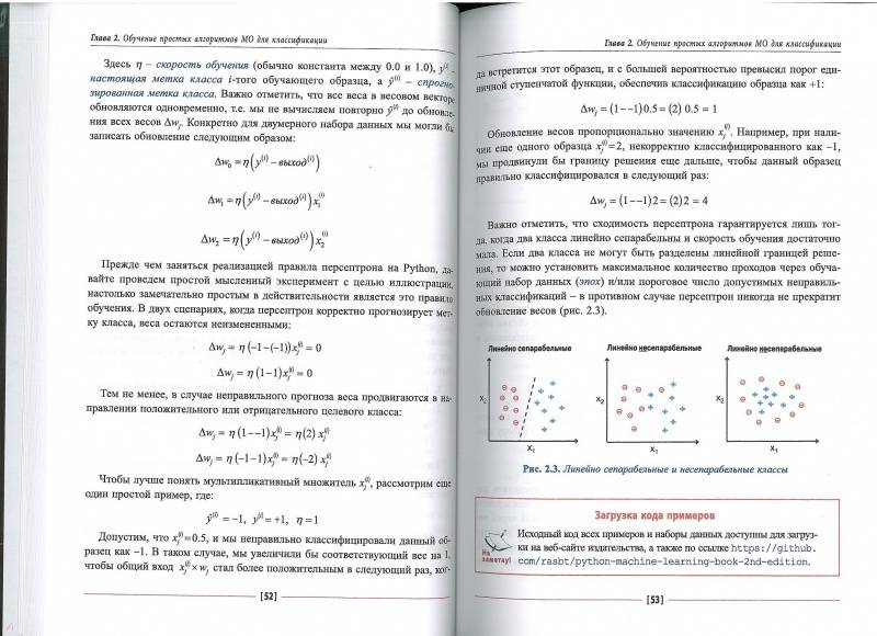 Книга: "Python и машинное обучение. Машинное и глубокое обучение с ...