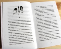 Книга: "Укрощение строптивого Женьки" - Лада Кутузова. Купить книгу ...