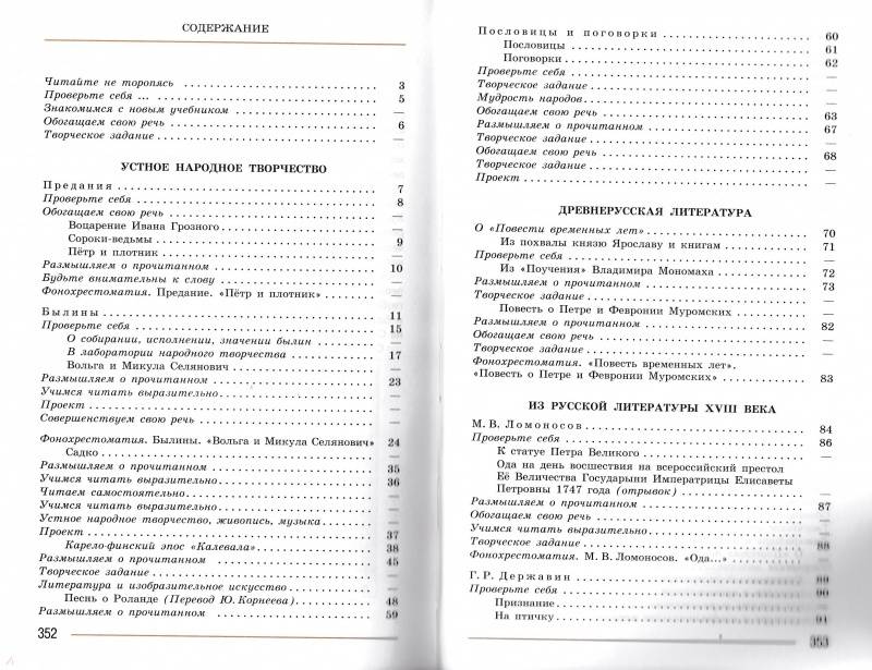 Книга: "Литература. 7 класс. Учебник. В 2-х частях. Часть 1. ФГОС ...