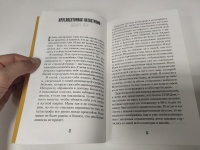 Книга: "Планета нервных. Как жить в мире процветающей паники" - Мэтт ...