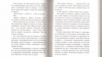 Книга: "Океан в конце дороги" - Нил Гейман. Купить книгу, читать ...