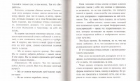 Книга: "Океан в конце дороги" - Нил Гейман. Купить книгу, читать ...