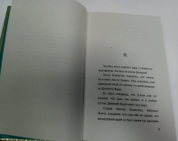 Книга: "Океан в конце дороги" - Нил Гейман. Купить книгу, читать ...