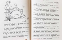 Книга: "Пока бьют часы" - Софья Прокофьева. Купить книгу, читать ...