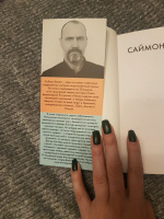 Книга: "Запах смерти" - Саймон Бекетт. Купить книгу, читать рецензии ...