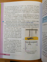 Книга: "Физика. 7 класс. Учебник. ФГОС" - Александр Перышкин. Купить ...