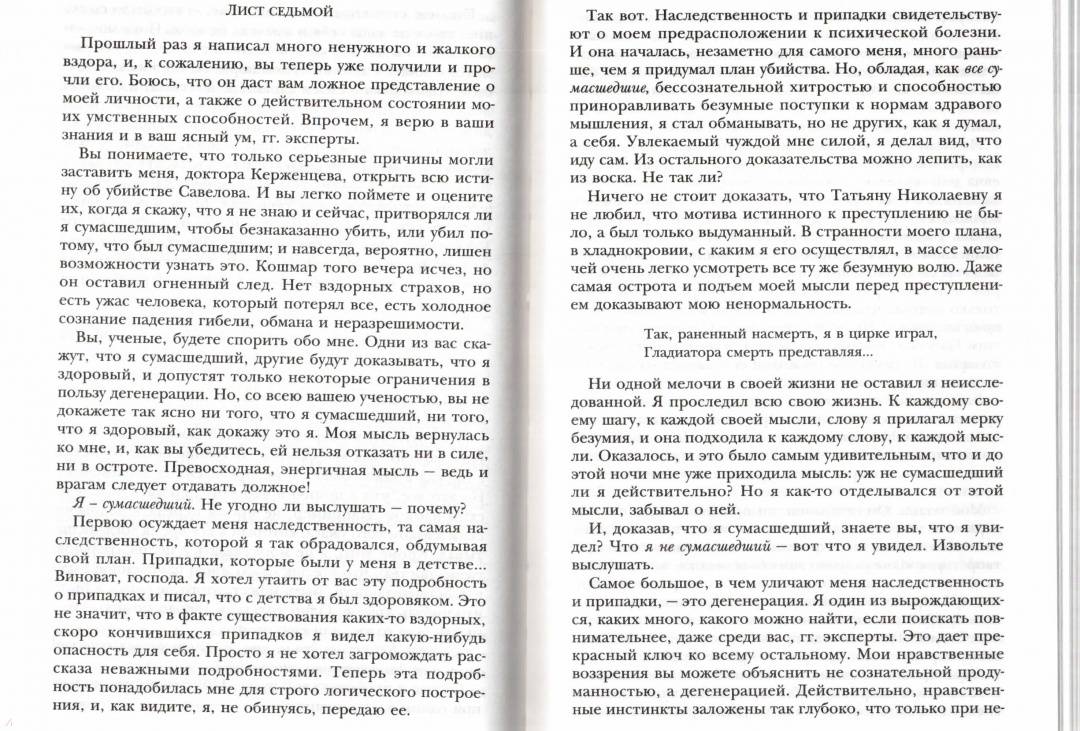 Книга: Иуда Искариот - Леонид Андреев. Купить книгу, читать рецензии ...