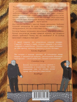 Книга: "Тревожные люди" - Фредрик Бакман. Купить книгу, читать рецензии ...