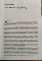 Книга: "Иерусалим" - Алан Мур. Купить книгу, читать рецензии ...