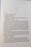 Книга: "Спаси меня. Книга 1 + Спаси себя. Книга 2 + Спаси нас. Книга 3 ...