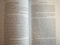 Книга: "Кровавый меридиан, или Закатный багрянец на западе" - Кормак ...