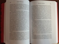 Книга: "Кровавый меридиан, или Закатный багрянец на западе" - Кормак ...