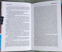 Книга: "Тринадцать" - Стив Кавана. Купить книгу, читать рецензии | TH1RT3EN | ISBN 978-5-04 ...