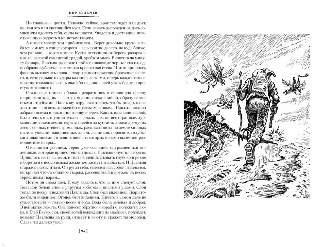 Серия книг Фантастика и фэнтези Большие книги | издательство Азбука ...