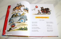 Книга: "Сказки" - Корней Чуковский. Купить книгу, читать рецензии | ISBN 978-5-17-159027-7 ...