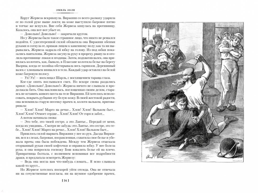 Серия книг Иностранная литература Большие книги | издательство ...