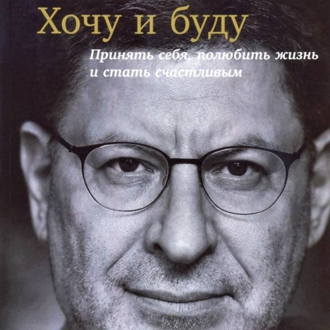 Книга: "Мне все льзя. О том, как найти свое призвание и самого себя ...
