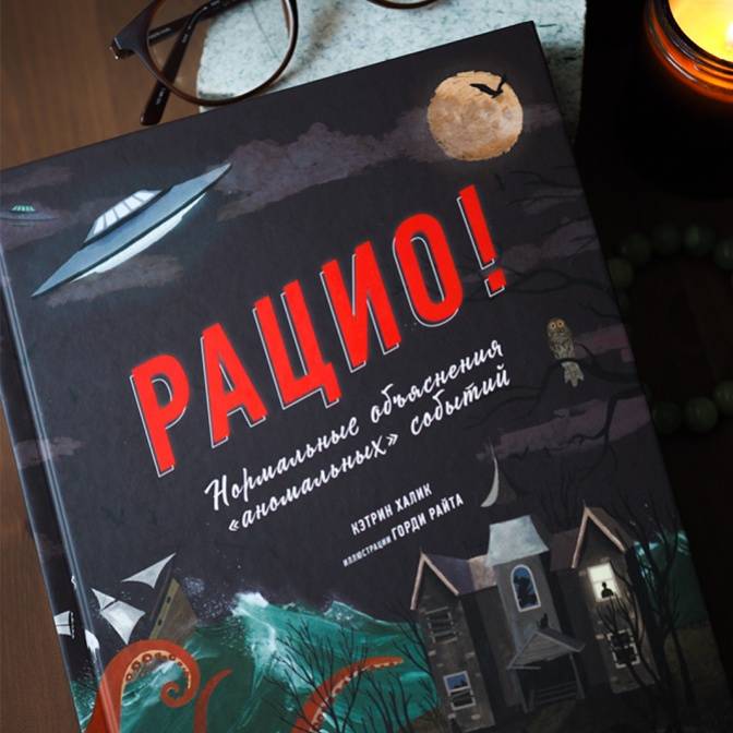 Книга: "Правила выживания в школе. Первая любовь" - Светлана Шмакова ...