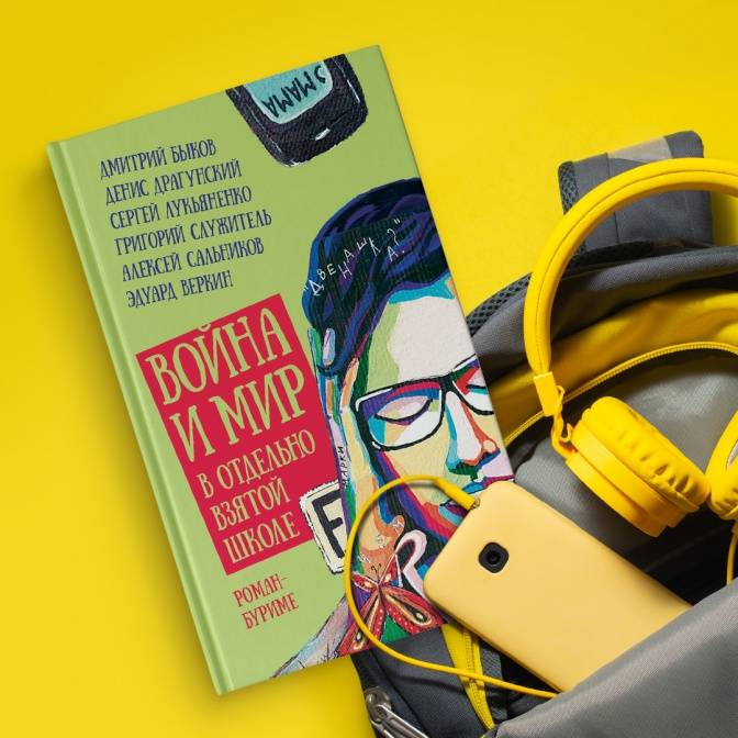 Книга: "Петровы в гриппе и вокруг него" - Алексей Сальников. Купить ...