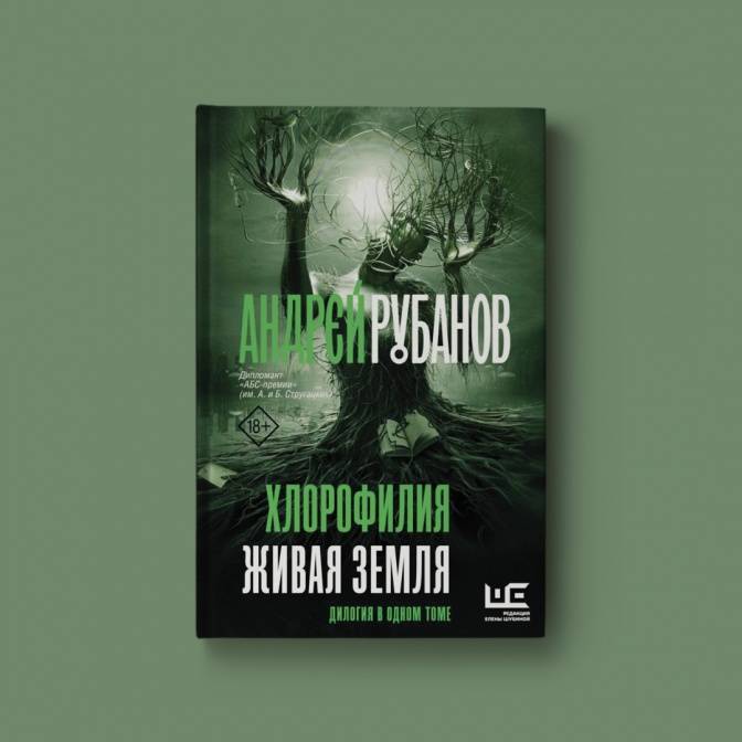 Книга: "Князь Феликс Юсупов. Мемуары в двух книгах" - Феликс Юсупов ...