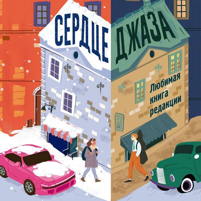 Книга: "Просто дети" - Патти Смит. Купить книгу, читать рецензии | Just ...