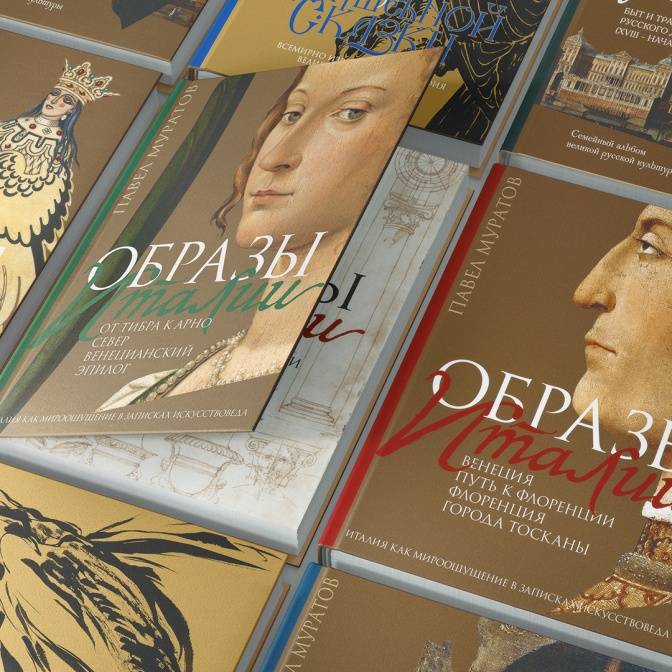 Книга: "Беседы о русской культуре. Быт и традиции русского дворянства ...