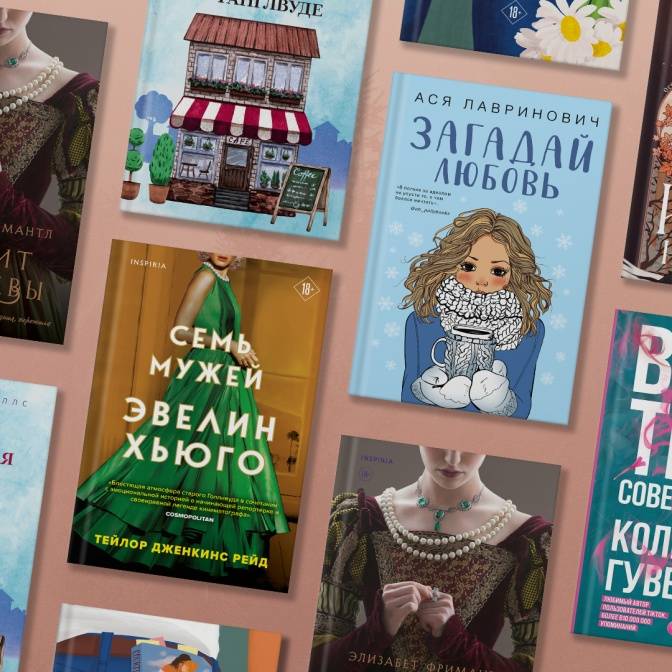 Книга: "Поменяй воду цветам" - Валери Перрен. Купить книгу, читать ...