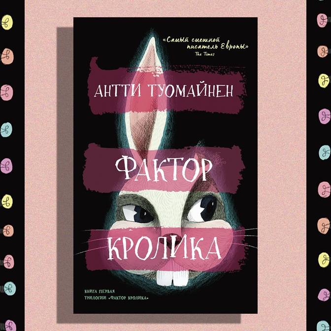 Книга: "Что мой сын должен знать об устройстве этого мира" - Фредрик ...