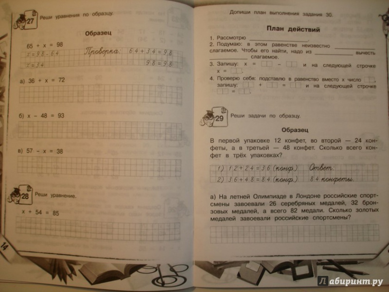 Иллюстрация 3 из 11 для Математика. 3 класс. Закрепляем трудные темы ...
